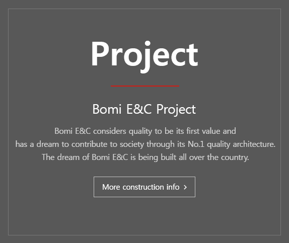 보미건설 BoMI E&C